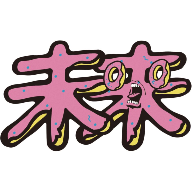 OFWGKTAの解体とその後に待ち受ける未来 | Danch Broadcasting